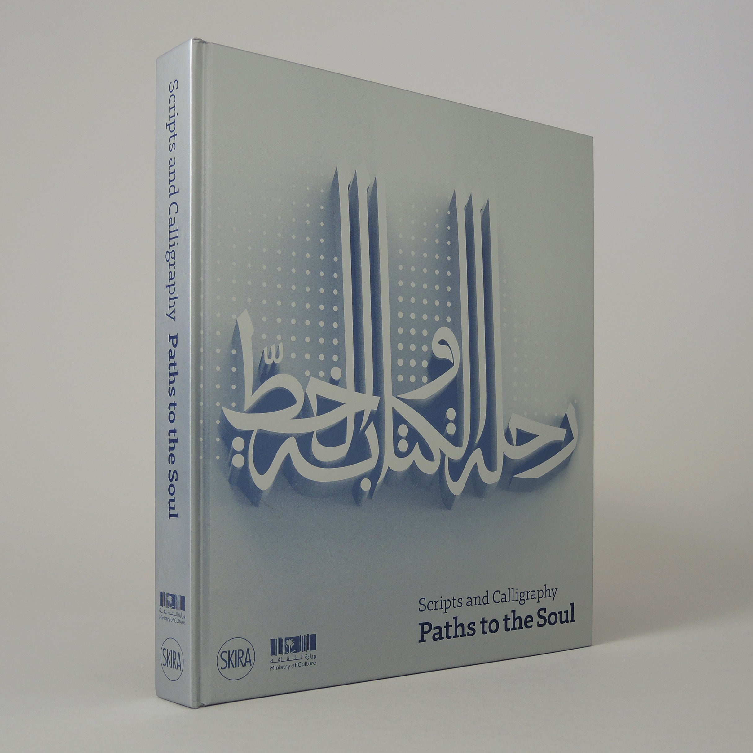 Scripts and Calligraphy: Path to the Soul – Draw Down