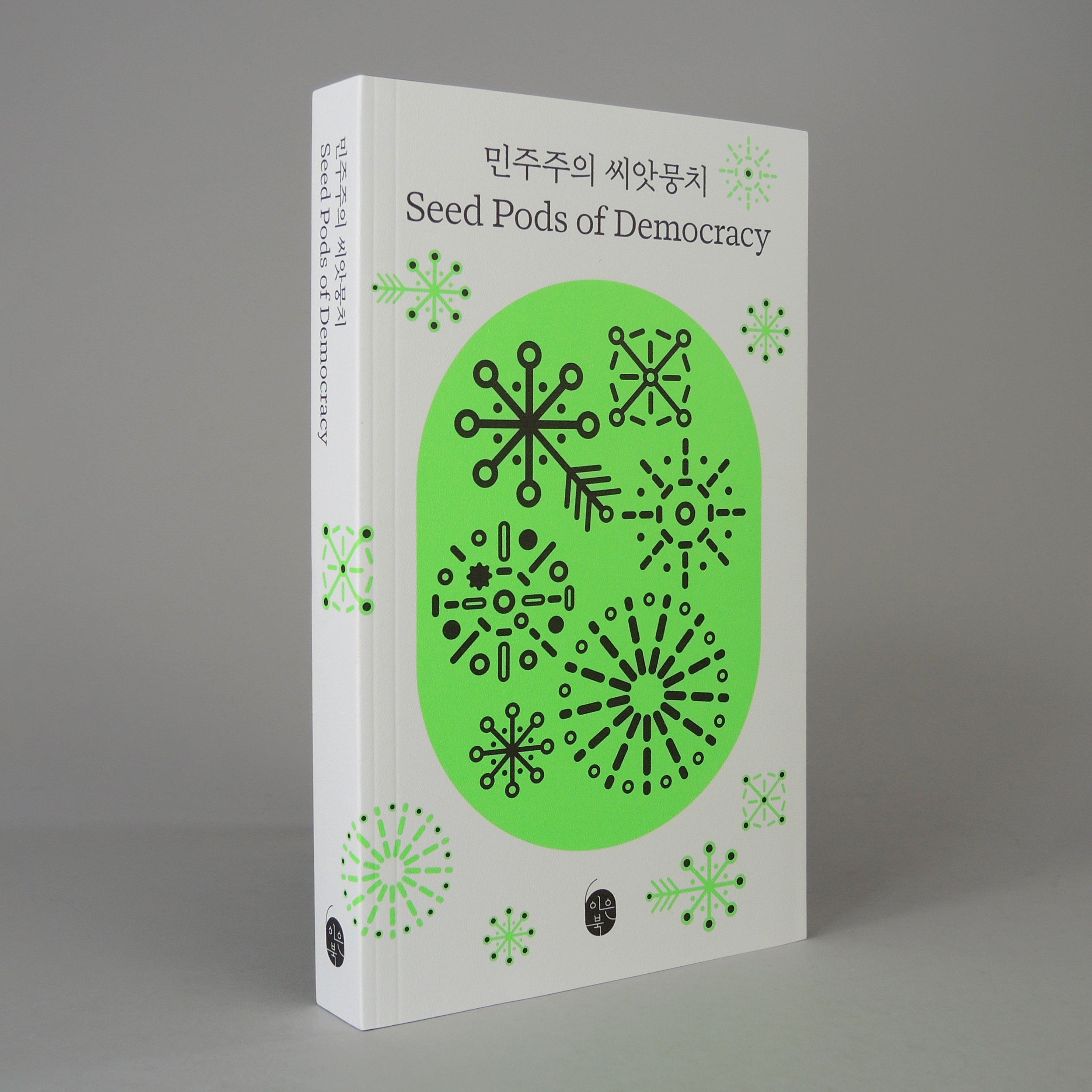 Seed Pods of Democracy – Draw Down