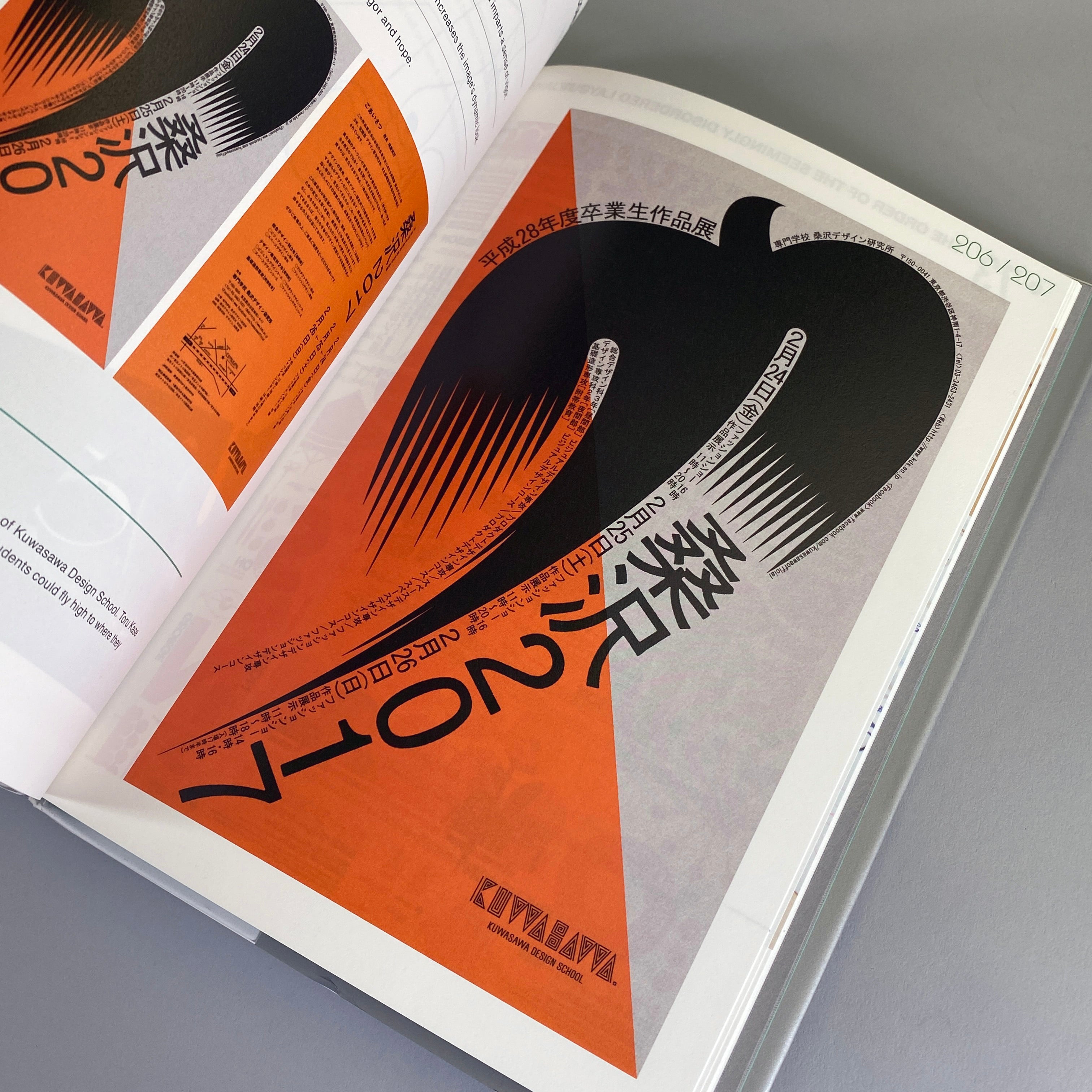 Japanese Layout Design – Draw Down